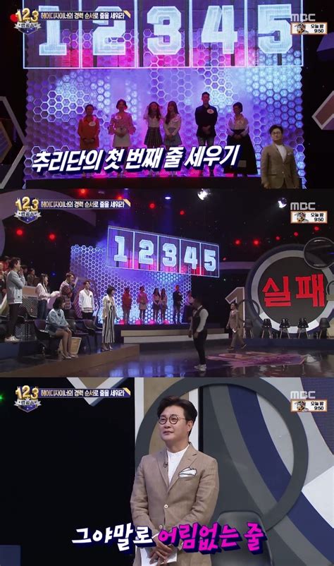 랭킹쇼 추리단 추리 결과에 김성주 엉망진창입니다