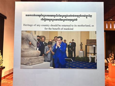 សារមន្ទីរជាតិកម្ពុជា បើកពិព័រណ៍មួយស្តីពី “រូបចម្លាក់ខ្មែរដែលប្រគល់ត្រឡប់មកព្រះរាជាណាចក្រកម្ពុជា