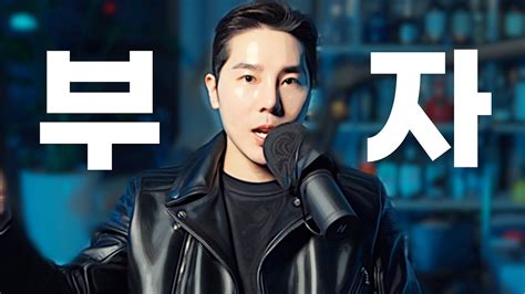 부자강의에 중독된 현대인들의 가장 큰 문제점 Youtube