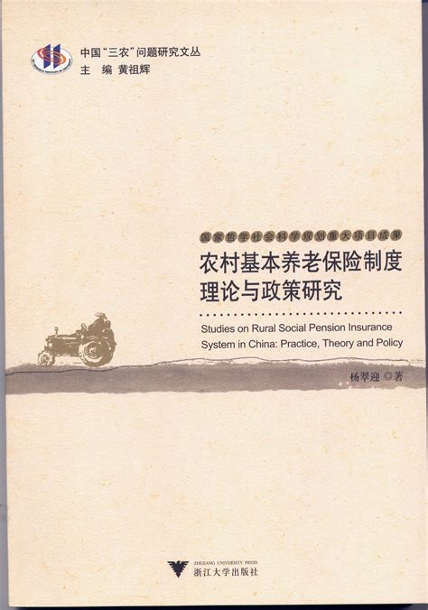 制度理论图册 360百科