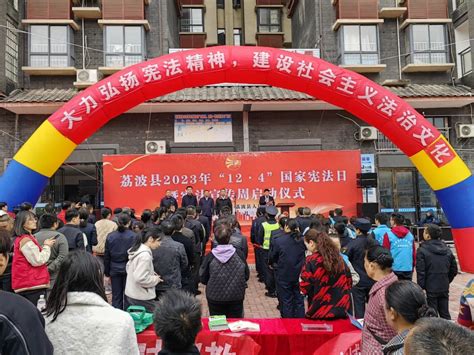 荔波法院开展“12·4”国家宪法日集中法治宣传活动澎湃号·政务澎湃新闻 The Paper