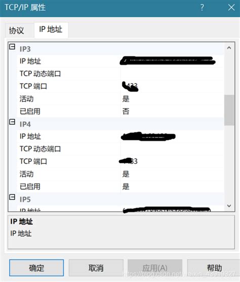 超详细解决方案：在与 Sql Server 建立连接时出现与网络相关的或特定于实例的错误。在与sqlserver建立连接时出现与网络相关的 Csdn博客