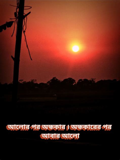 Mohammad Sajib On Linkedin সূর্যআস্ত চাঁদউদয়