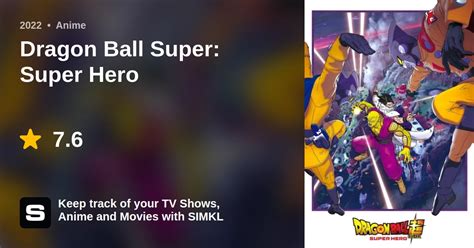 Dragon Ball Super Super Hero Memos Anime Movie 2022