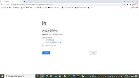 解决 Jupyter Notebook 无法访问此网站localhost拒绝了我们的连接请求jupyternotebook无法访问此页面