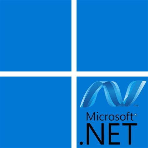 Как переустановить Net Framework на Windows 11