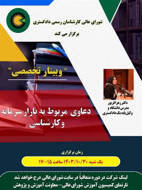 کانون کارشناس رسمی دادگستری استان مازندران کانون کارشناس رسمی دادگستری استان مازندران