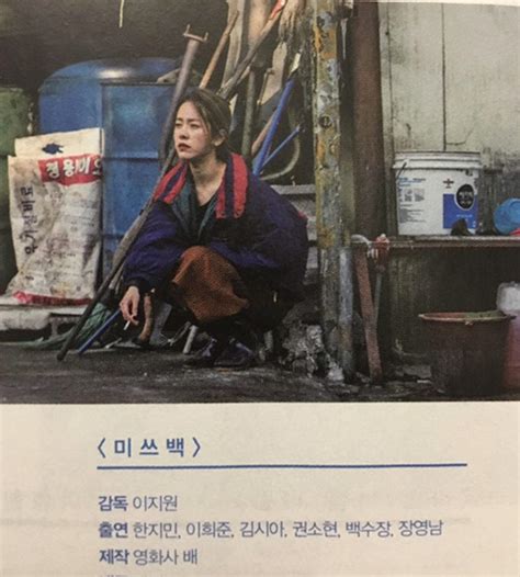 앞으로도 주체적인 여성 캐릭터가 등장하는 영화를 만들고 싶다 한지민 주연 인스티즈instiz 이슈 카테고리