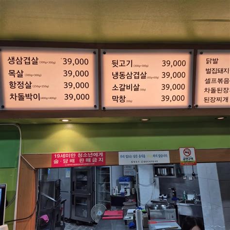 디너의여왕 [경북 영천] 불타는 저팔계 8차