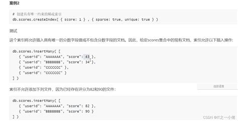 Mongodb学习笔记记录3【图灵fox】mongodb图灵课堂文档 Csdn博客 Mongodb学习笔记记录3【图灵fox】mongodb图灵课堂文档 Csdn博客