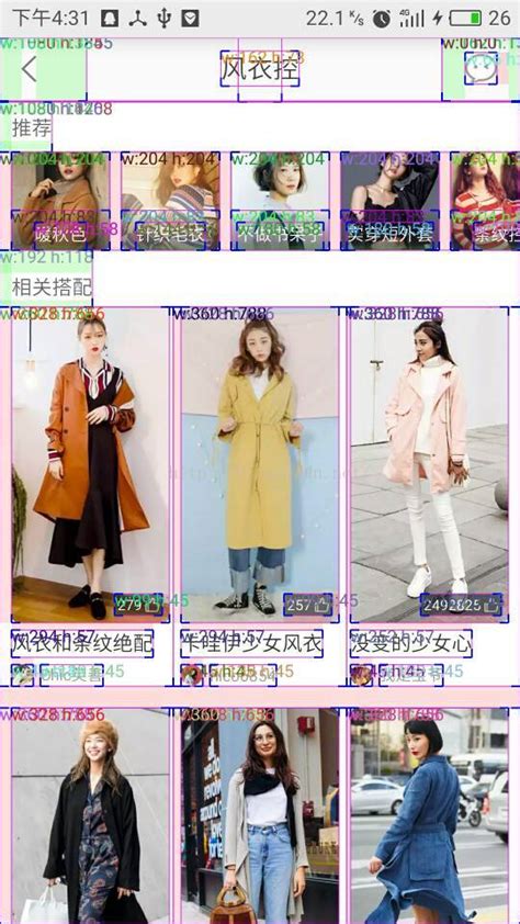 Android屏幕显示布局边框及宽高android Group 边框 Csdn博客
