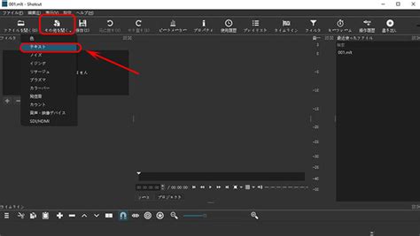 無料安全Shotcutでテキスト3D html 動かす アニメーション 背景透明 スクロールを挿入する方法