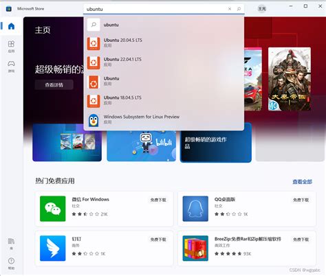 win11安装wsl2 ubuntu20 04两种安装方式，可安装到非系统盘 wsl可以安装到网盘吗 csdn博客