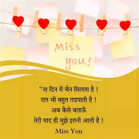 80 Miss You Shayari In Hindi Best याद शायरी