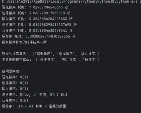 蓝桥杯python基础算法（2 1）——排序蓝桥杯用什么排序 Csdn博客