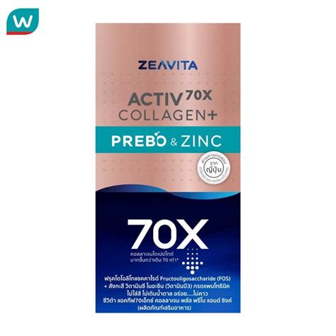Zeavita ซีวิต้า คอลลาเจน พลัส ไดเปปไทด์ เข้มข้นขึ้น 70เท่า 30ซอง X1 กล่อง Watsons Official