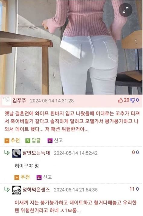 의외로 위험한 여자 패션 