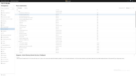 Active Directory Deployment Administration Of Servers And Technical Support Of Sites