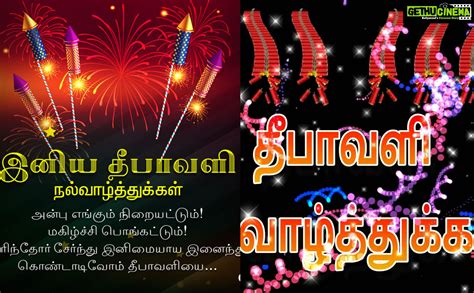 Diwali Wishes Tamil 2018 Deepavali Wishes Tamil Greetings Quotes