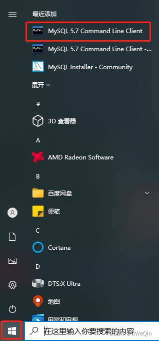 mysql5 7安装教程 附下载链接） mysql command line client 下载 csdn博客