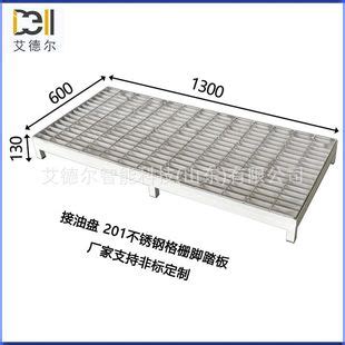 艾德尔CNC车间数控车铣机床脚踏板 不锈钢格栅接油盘踏台厂家发货 阿里巴巴