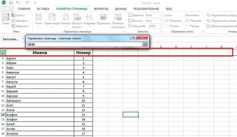 Печать C колонтитулами в Ms Excel Вектор развития Офисные системы для бизнеса