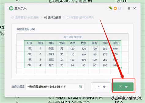 Vlookup函数太难！试试“查找录入”新方法 正数办公