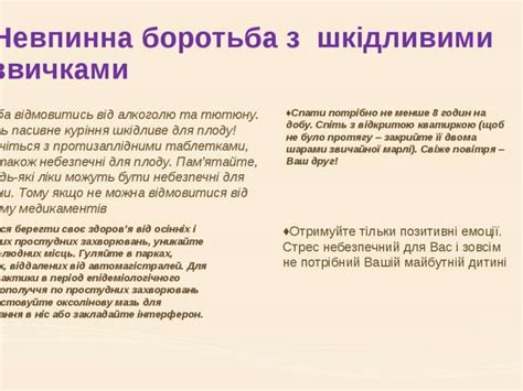 Вплив наркотиків на вагітність презентація з біології