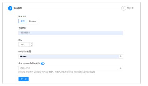 使用OCP监测租户性能 OceanBase 社区问答 OceanBase社区 分布式数据库