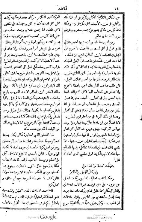 Opencv Finding Columns In An Arabic Journal Python Stack Overflow