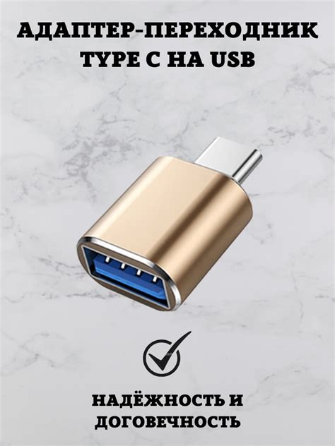 Переходник Type C на Usb Адаптер переходник Type C Usb3 0 Переходник Type С на Usb