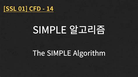 Ssl 01 Cfd 14 The Simple Algorithm Youtube