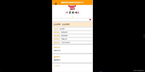 Java计算机毕业设计融呗智慧金融微资讯移动平台小程序端（附源码、数据库）金融小程序源码 Csdn博客