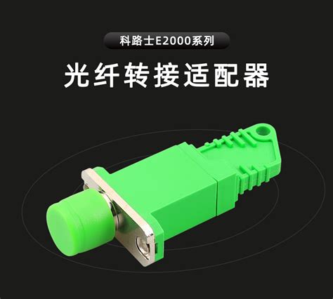 光纤转接头高品质e2000 Fc Apc适配器光纤耦合器法兰盘光纤衰减器 阿里巴巴