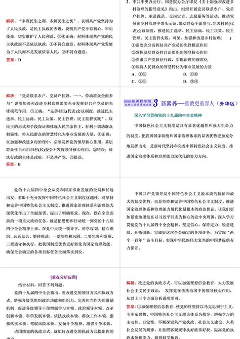 巩固党的执政地位PPT教学课件 卡卡办公