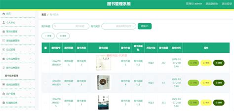 毕业设计springboot vue图书管理系统 源码 论文 答辩ppt 基于vue管理系统答辩 csdn博客