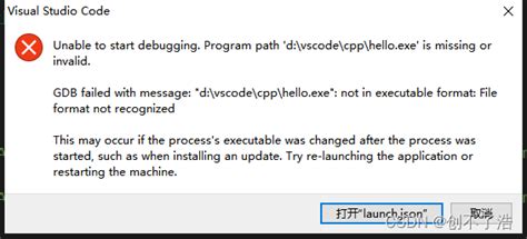 Vscode 报错：gdb Failed With Message“path Not In Executable Format