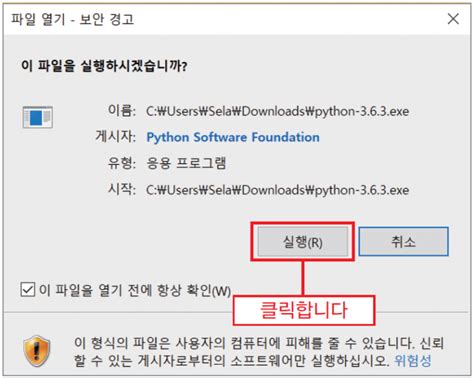 파이썬 입문교실② Python 설치하기windows용 네이버 블로그 파이썬 입문교실② Python 설치하기windows용 네이버 블로그