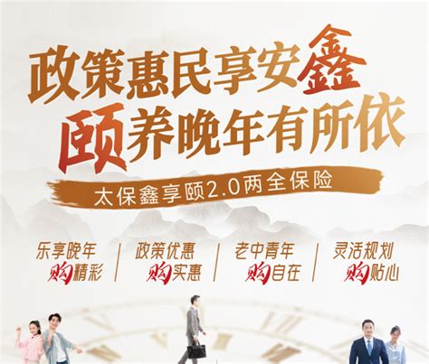 太平洋理财保险险种产品介绍大全价格多少钱 怎么买哪家好 在线投保 太平洋保险超市