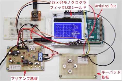 Arduino Dueを使ったオシロスコープの試作 2 しなぷすのハード製作記
