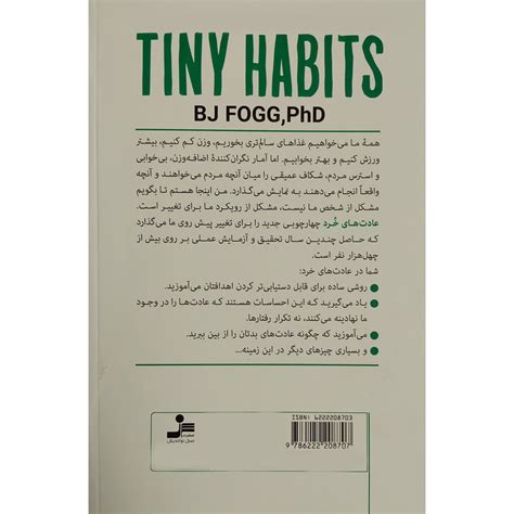 قیمت و خرید کتاب عادت های خرد اثر نوانديش اثر بی جی فاگ نشر نسل نواندیش