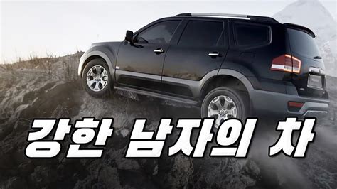 운전자 중심의 오프로드 Suv 모하비 그들이 K트레일러를 찾아오는 이유 Youtube