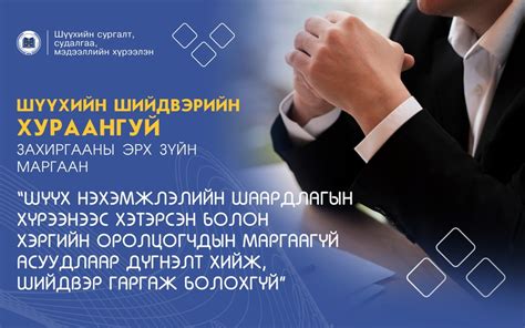 Шүүхийн академи