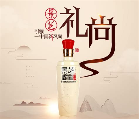 山东景芝6年坛52度景芝景芝白乾大山谷图库