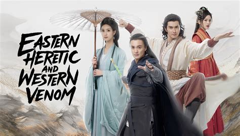 華山論劍之東邪西毒01 免費看 中國 電視劇 武俠 古裝 週一圍高偉光陳都靈羅秋韻