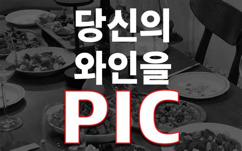 문토 모임 사당역 무제한 와인 하이볼 음식 제공 당신의 주말을 픽