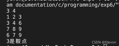 数组练习题找出一个二维数组的鞍点，即该位置上的元素在该行上最大，在该列中最小（也有可能没有鞍点）在二维数组中若某一位置上的元素在该行中最大而在该列中最小则该元素即为 Csdn博客