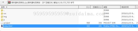 JavaScript D开源框架three min js实现 d森林瀑布流特效 代码 最代码