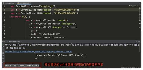 响应内容加密反爬案例二:全国建筑监管平台相关信息获取 响应内容加密反爬案例二:全国建筑监管平台相关信息获取