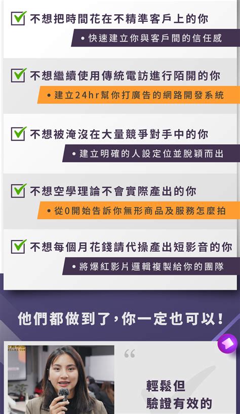 【0821（三）線上講座】一套業務必學的短影音實戰攻略，用最快的方法累積大量名單、做出百萬業績！｜短影音x網路開發x客戶經營
